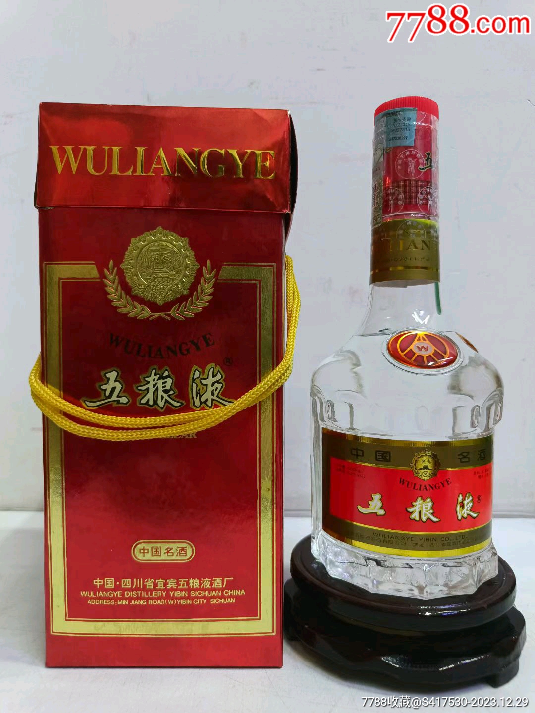 00年五粮液酒__【7788收藏__收藏热线】