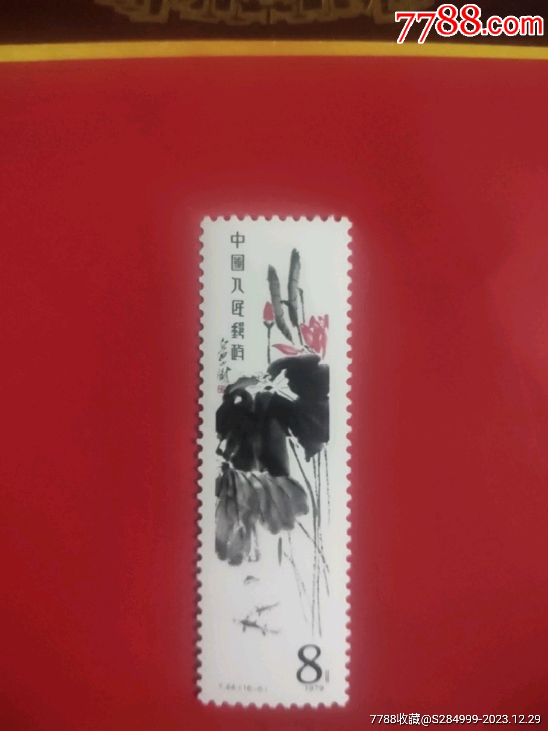 T44(16一6)《齐白石》单枚新票__【7788收藏__收藏热线】