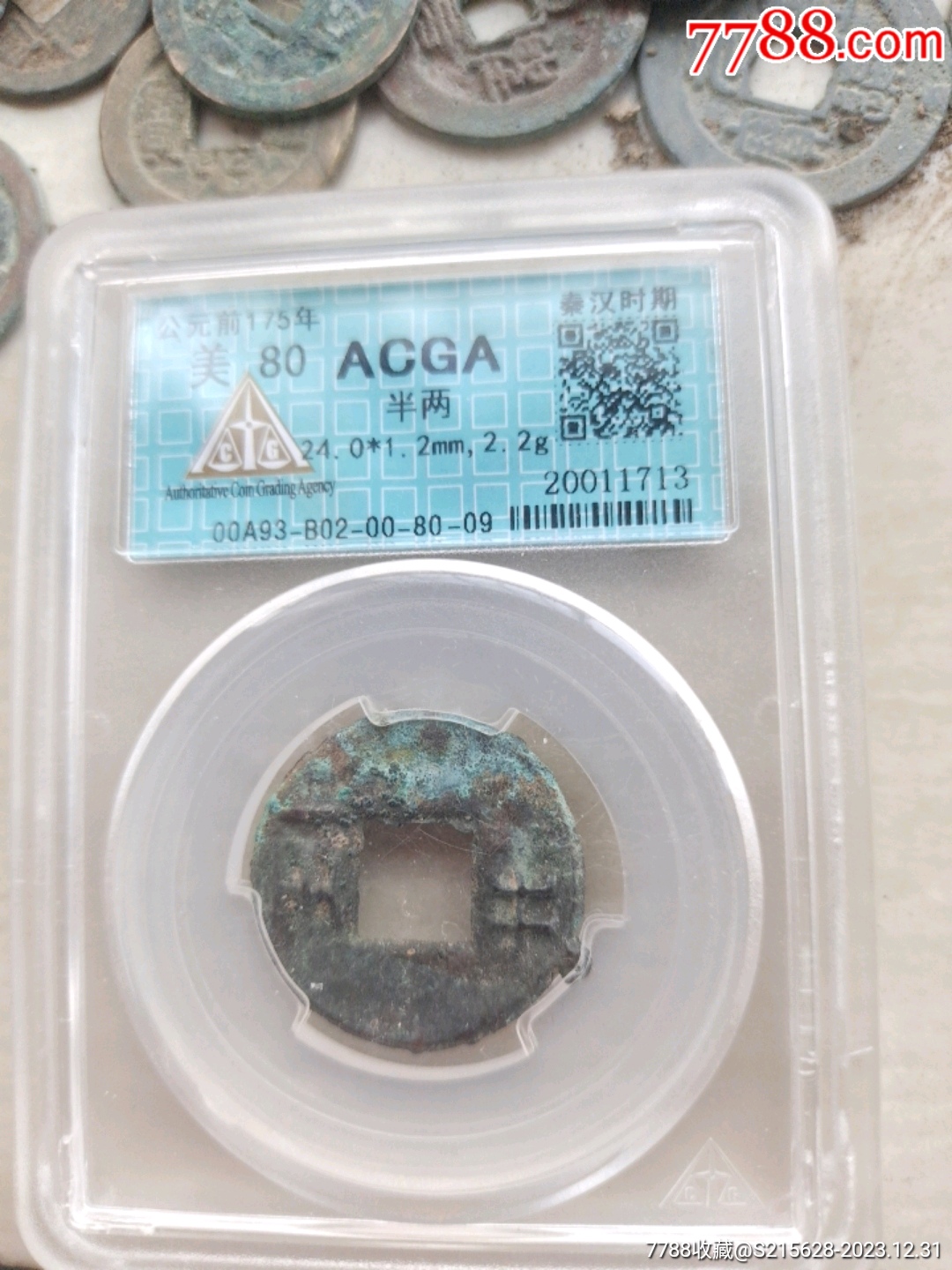 半两ACGA评级__【7788收藏__收藏热线】