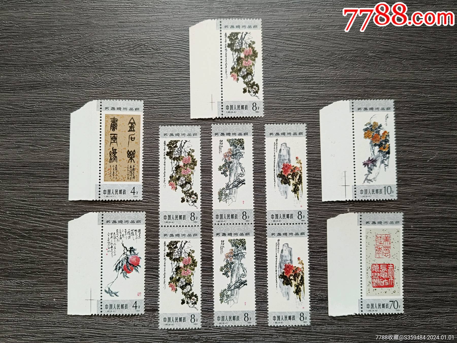T98吴昌硕邮票（新票/散票/不成套，共11枚合售！）_“T”字邮票_苍茫星河【7788收藏__收藏热线】