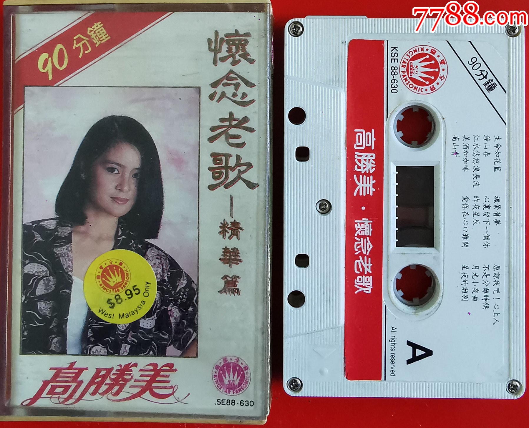 高胜美-1231X__【7788收藏__收藏热线】
