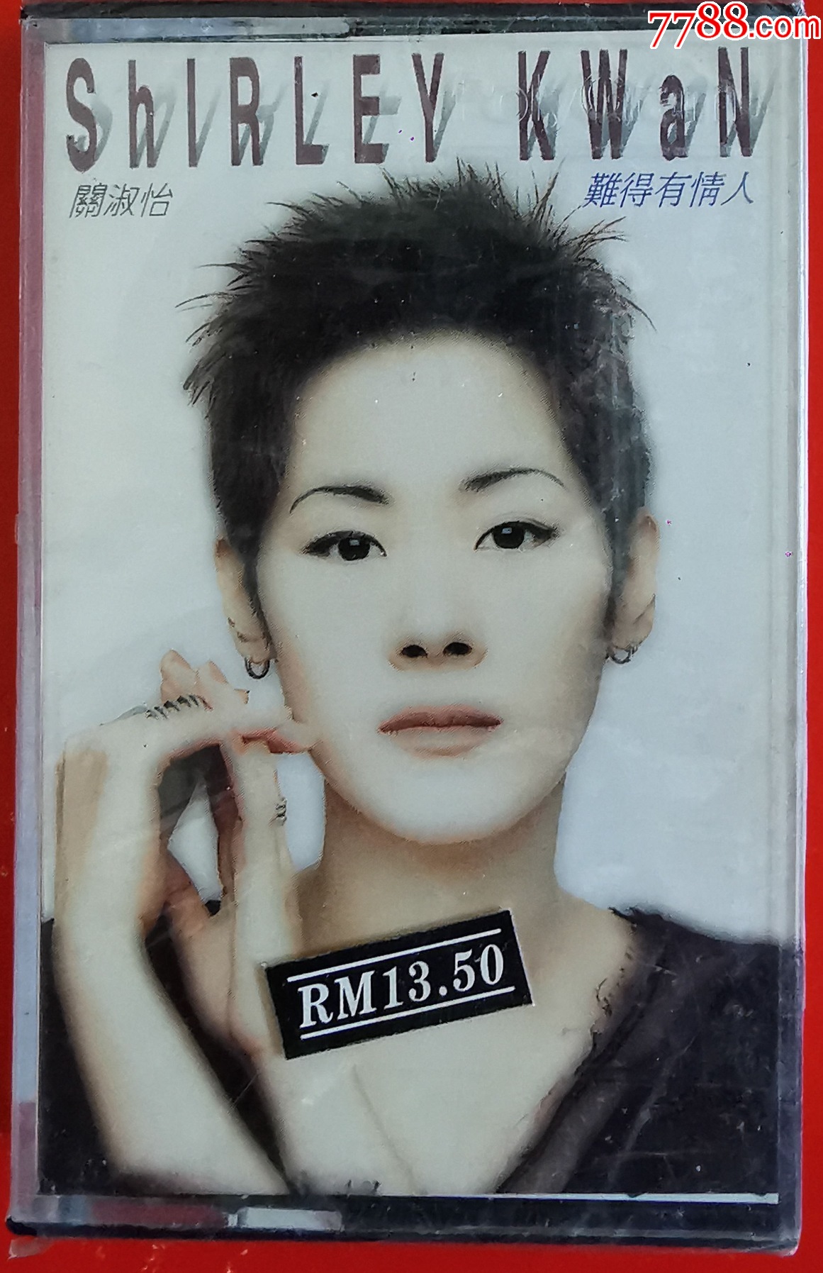 关淑怡-全新未拆-1231-1X_磁带/卡带_雕琢回忆【7788收藏__收藏热线】