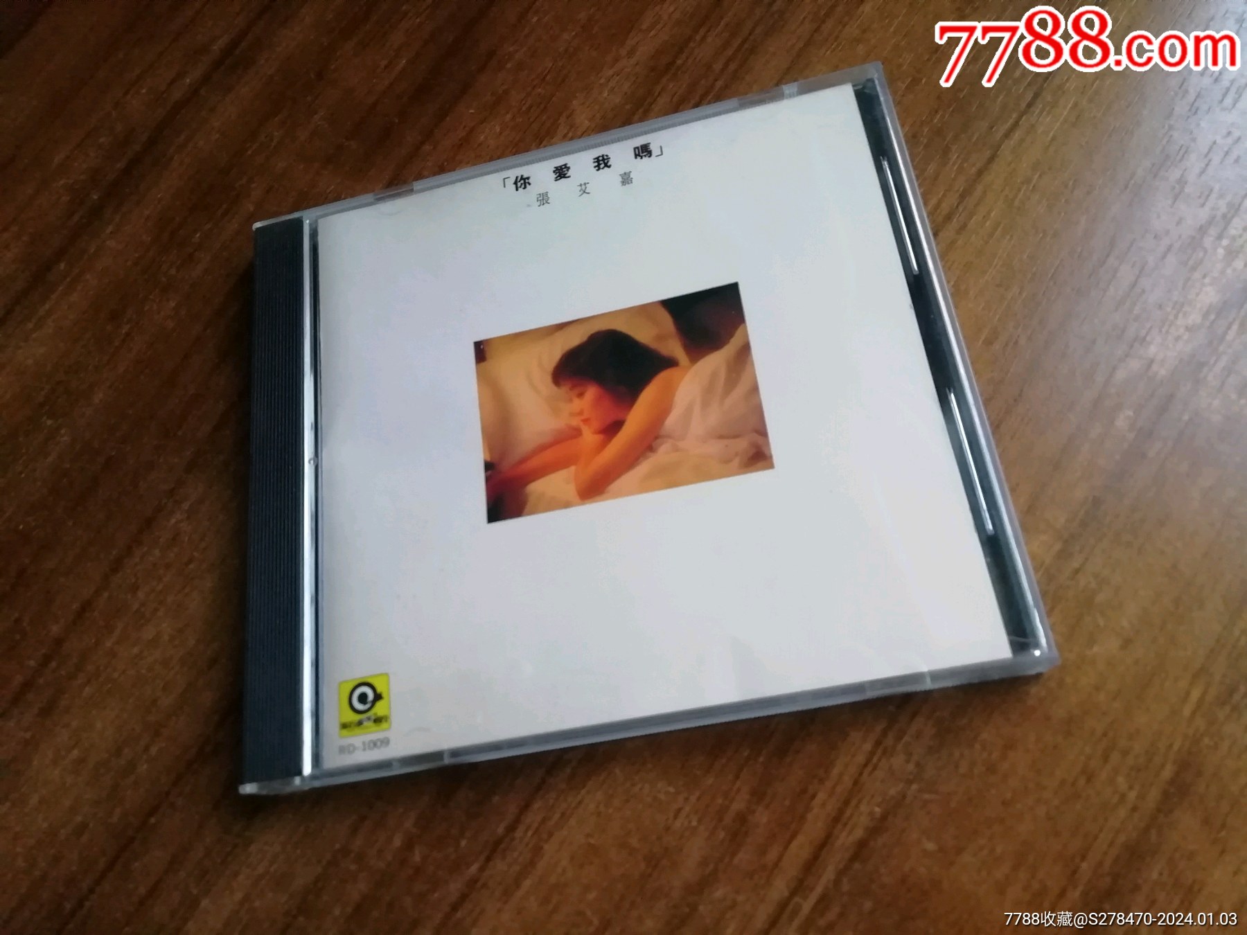 张艾嘉，你爱我吗？台版，有ifpi__【7788收藏__收藏热线】