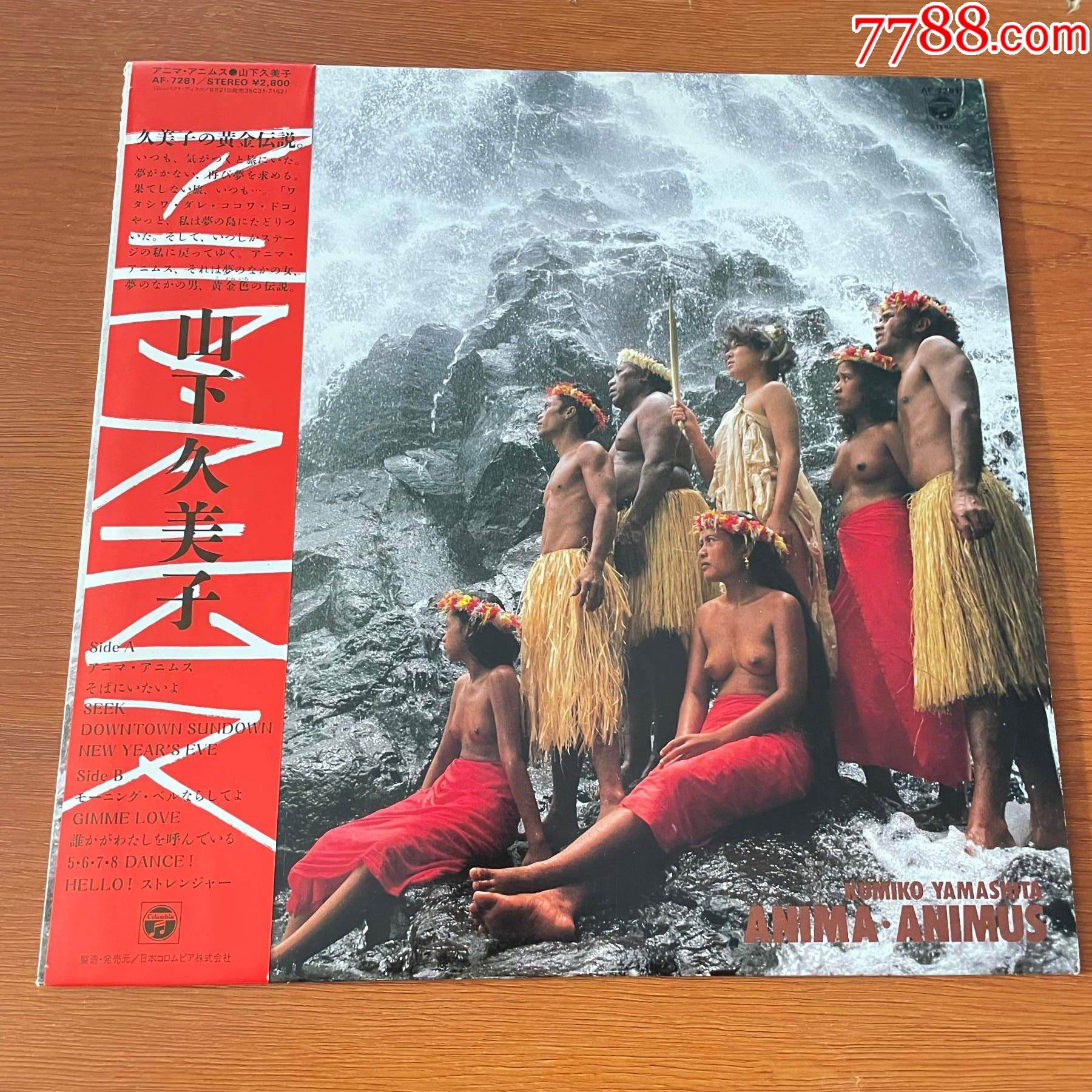 山下久美子-12寸黑胶LP-A40_碟行音像制品店【7788商城__七七八八商品交易平台(7788.com)】