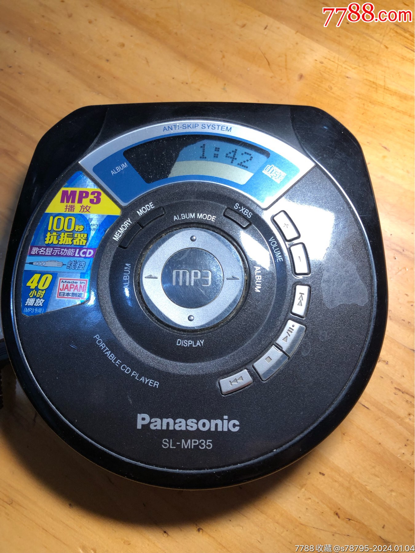 日本松下手提唱碟放音机SL-MP-35__【7788收藏__收藏热线】