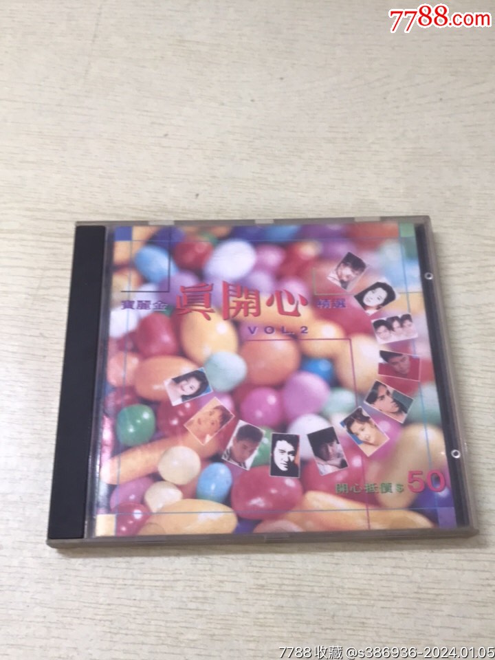 宝丽金真开心精选/VOL.2__【7788收藏__收藏热线】