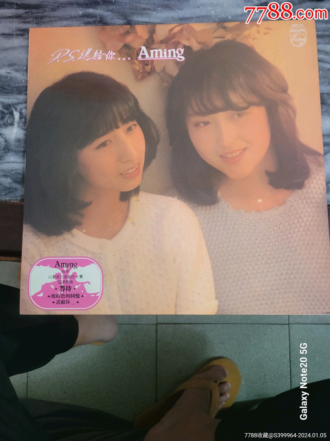 老唱片：P.S.送给你AMING__【7788收藏__收藏热线】