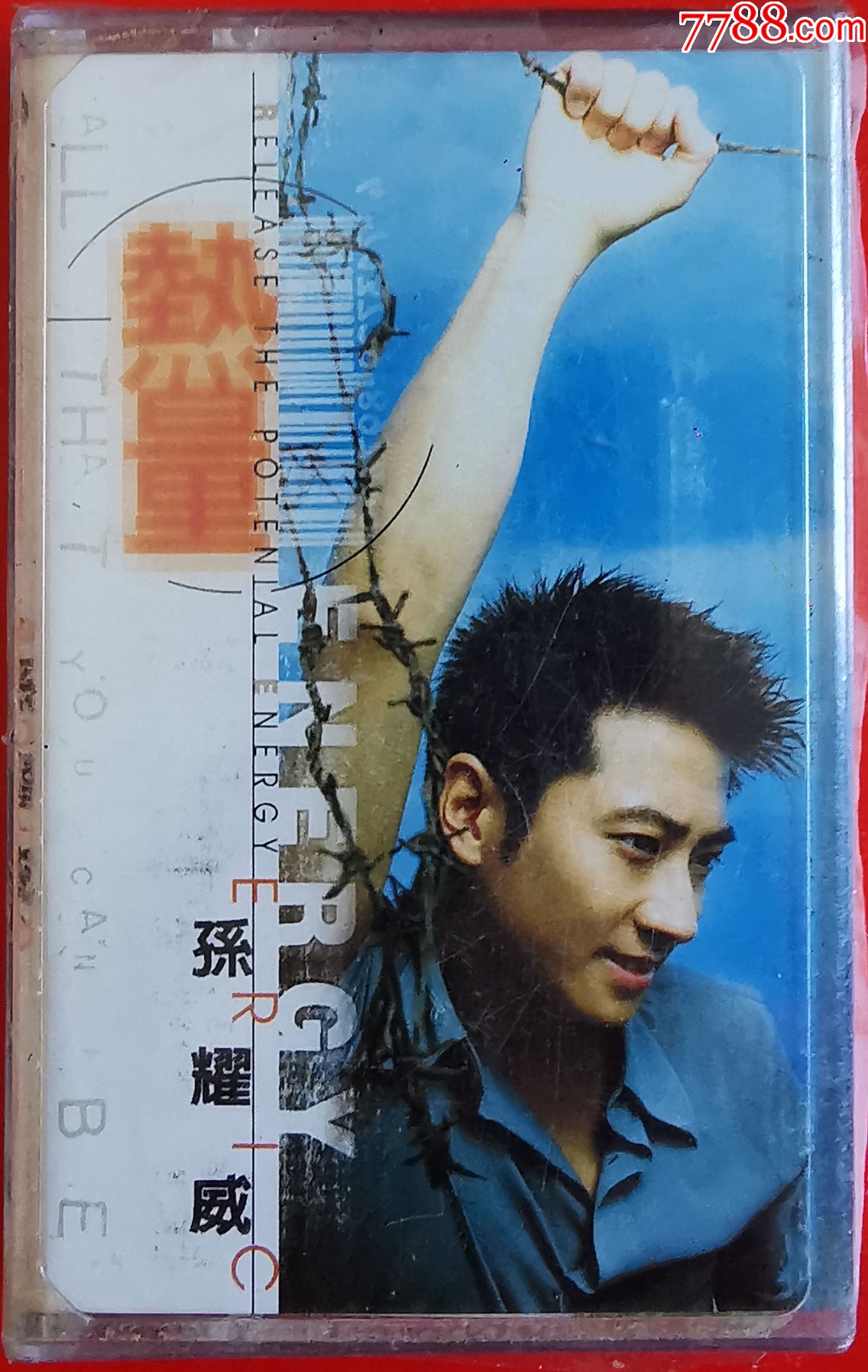 孙耀威-全新未拆-1231-1X__【7788收藏__收藏热线】