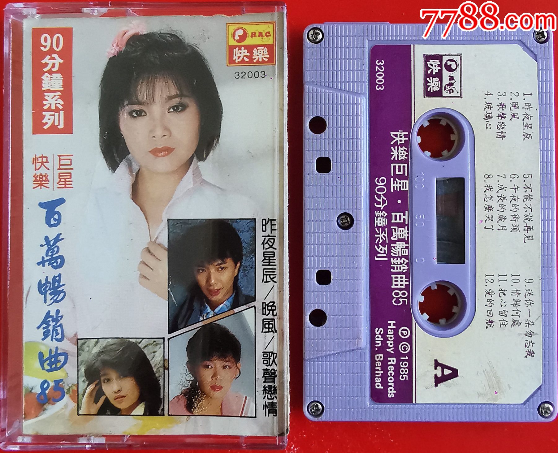 快乐巨星-1231-1X__【7788收藏__收藏热线】