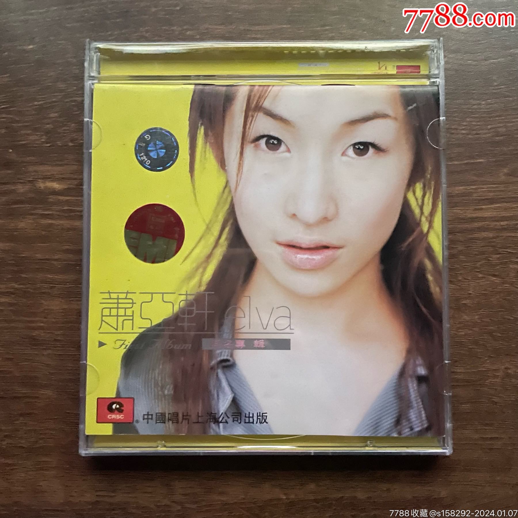 中唱萧亚轩Y101同名专辑__【7788收藏__收藏热线】