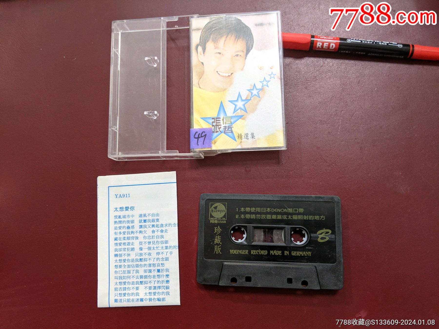 张信哲精选集-爱如潮水-歌词齐全-品相不错-49-台版磁带-出价前请先看完简介和__【7788收藏__收藏热线】