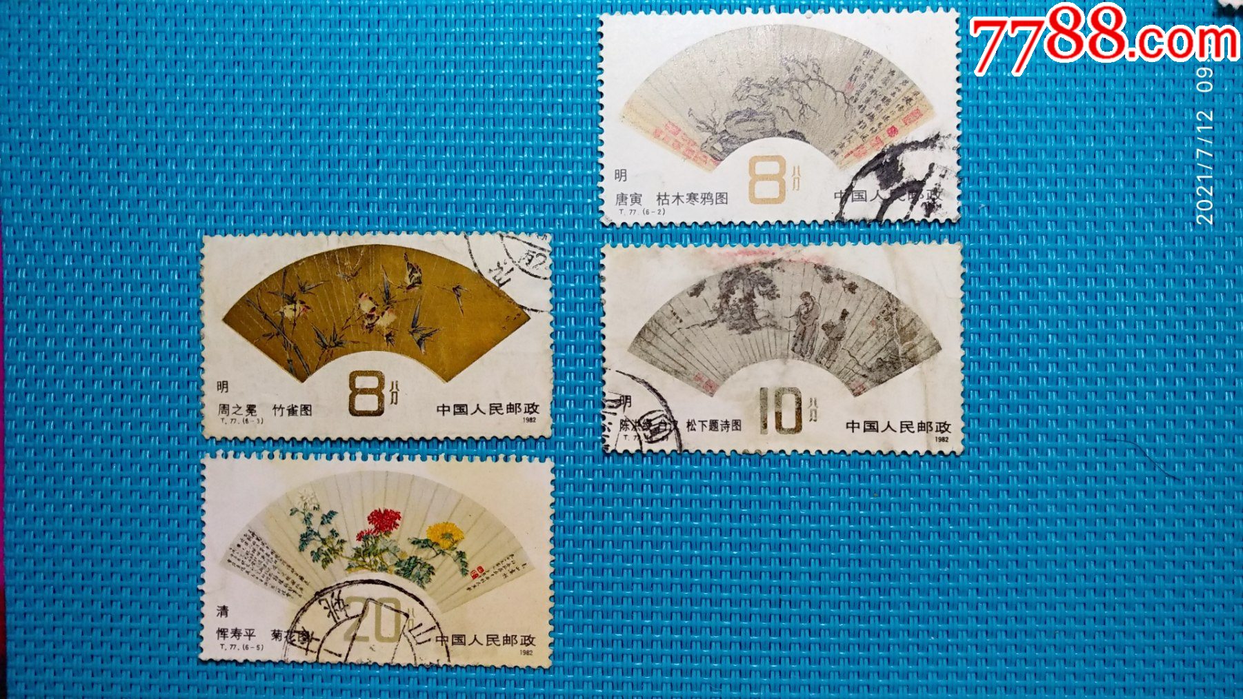 T77明清扇面画；《郑板桥作品》；《黄宾虹作品》；《傅抱石作品选》合售-价格:1元-au36556101-新中国邮票 -加价-7788收藏__收藏热线