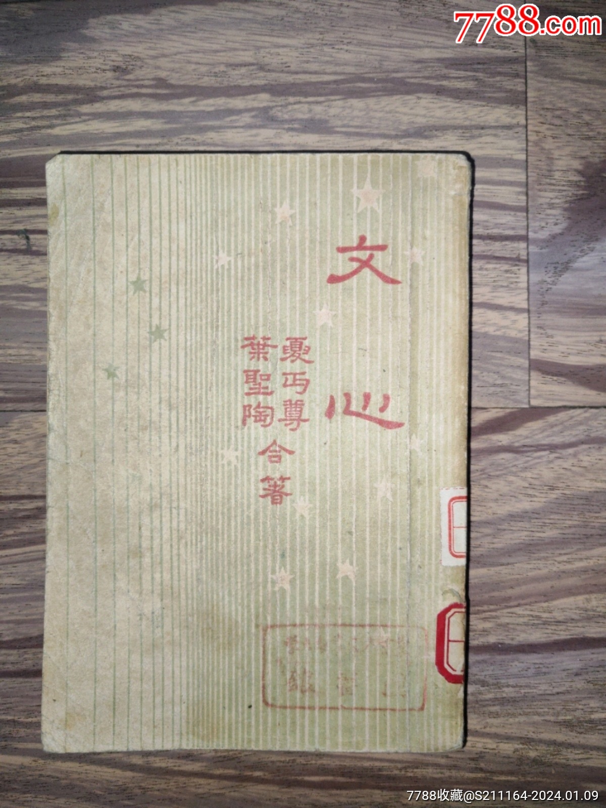 文心__【7788收藏__收藏热线】