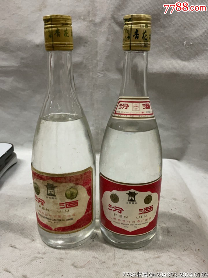 1987年—93年汾酒一对（品相如图）_老酒收藏_幽幽古董东【7788收藏__收藏热线】