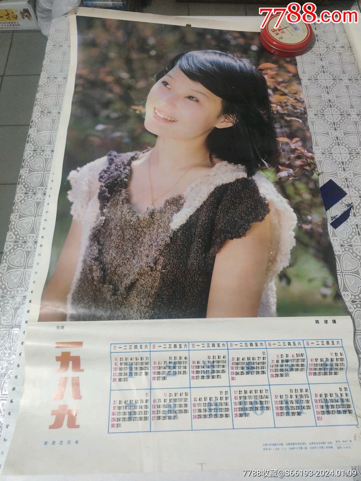 1989年，挂历年画一张，明星，张琪，品相以图为主_好运带给你我他【7788商城__七七八八商品交易平台(7788.com)】