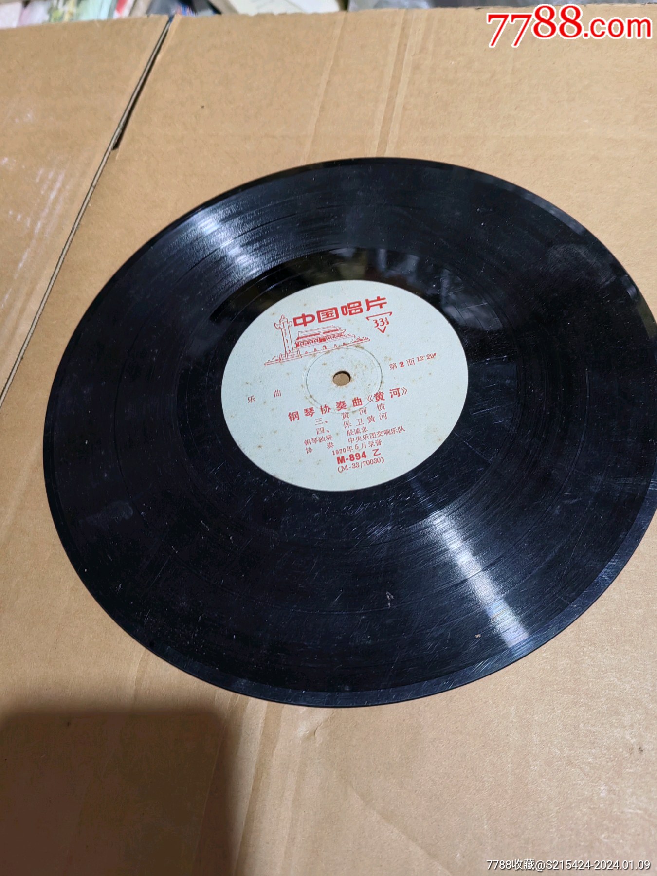 黑胶__【7788收藏__收藏热线】