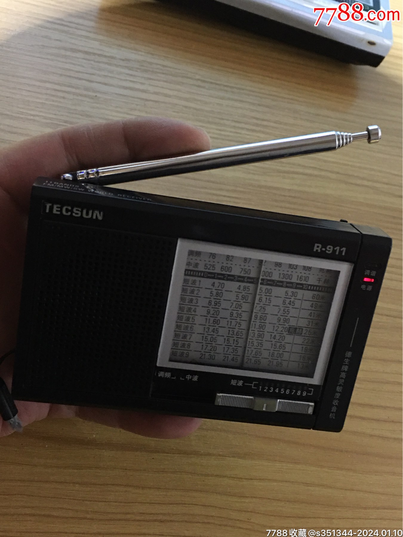 德生R-911珍式高灵敏度11波段收音机__【7788收藏__收藏热线】
