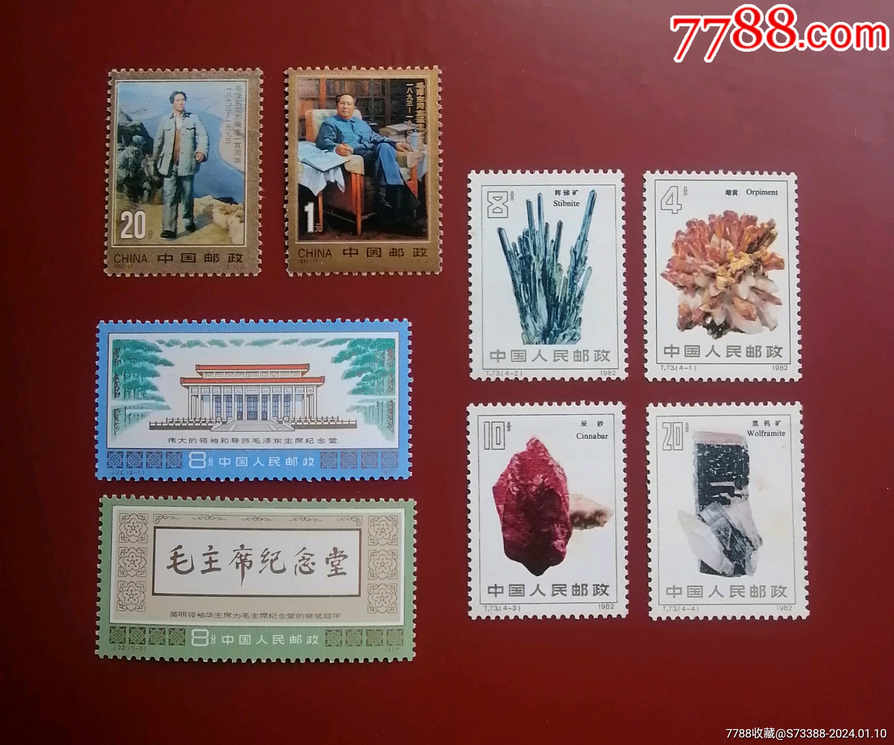 J22等三套新（上品）_“T”字邮票_源汛斋【7788收藏__收藏热线】