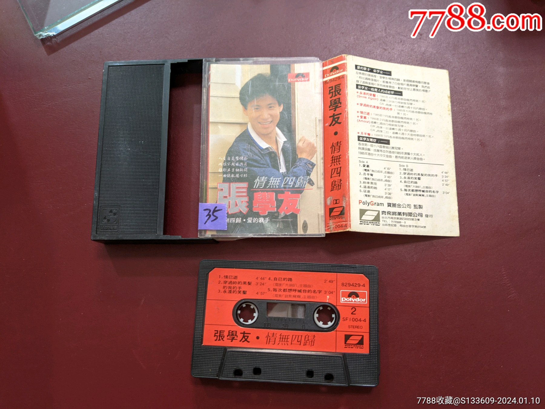 张学友-情无四归-歌词齐全-品相一般-35-台版磁带-出价前请先看完简_磁带/卡带_爱磁带爱随身听【7788收藏__收藏热线】