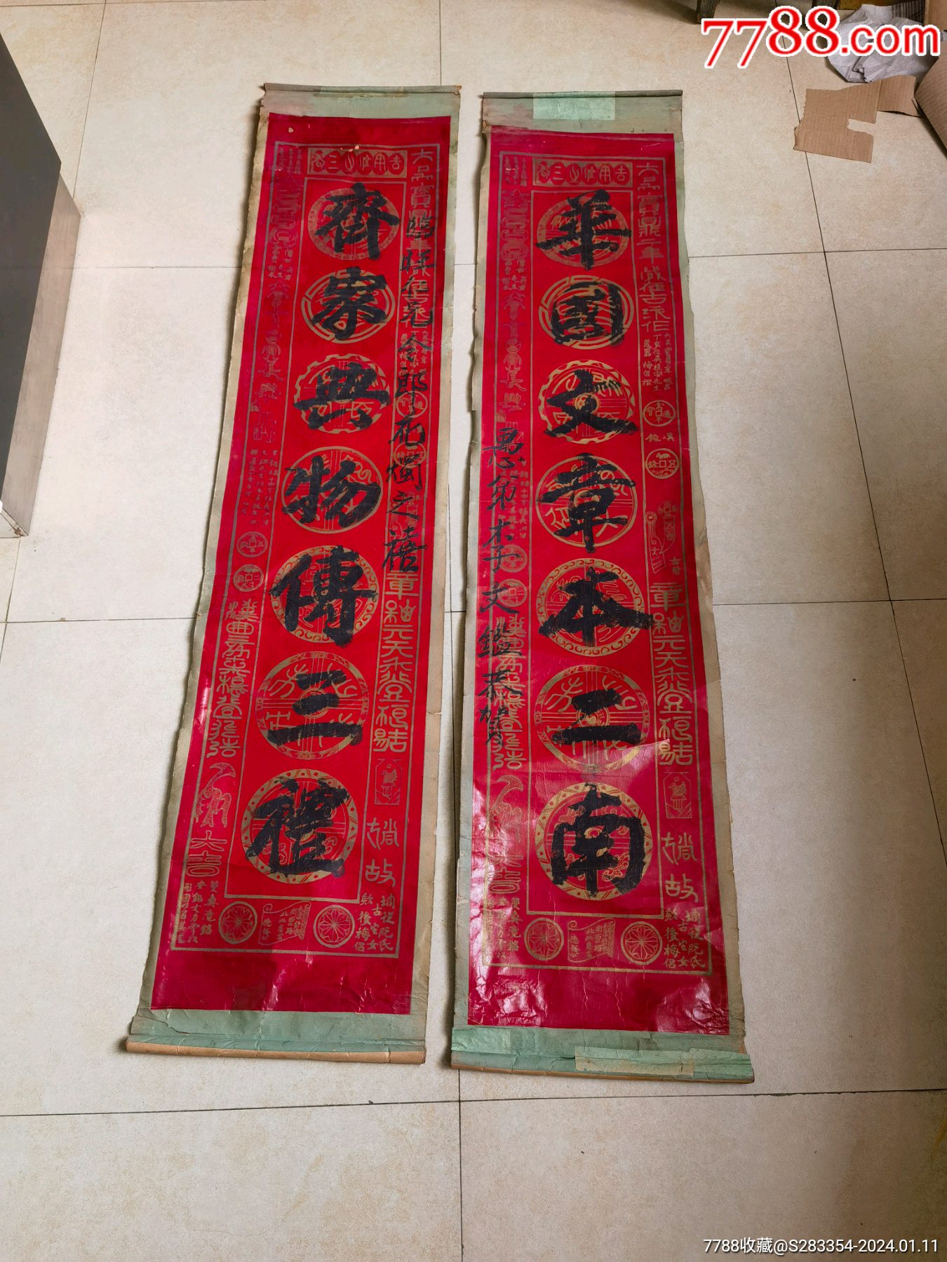 民国红蜡纸手书联二条（画心：140*30厘米，书法好）__【7788收藏__收藏热线】