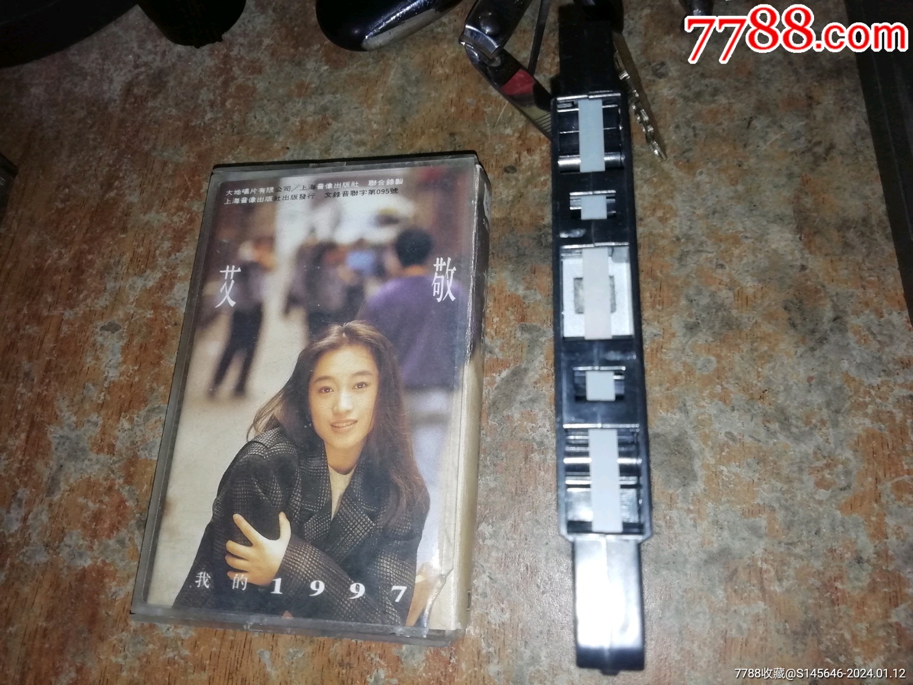 艾敬：我的1997__【7788收藏__收藏热线】