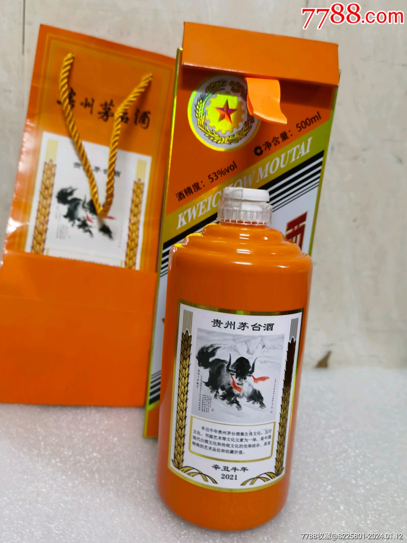 茅台生肖牛_老酒收藏_寒梅煮雪【7788收藏__收藏热线】