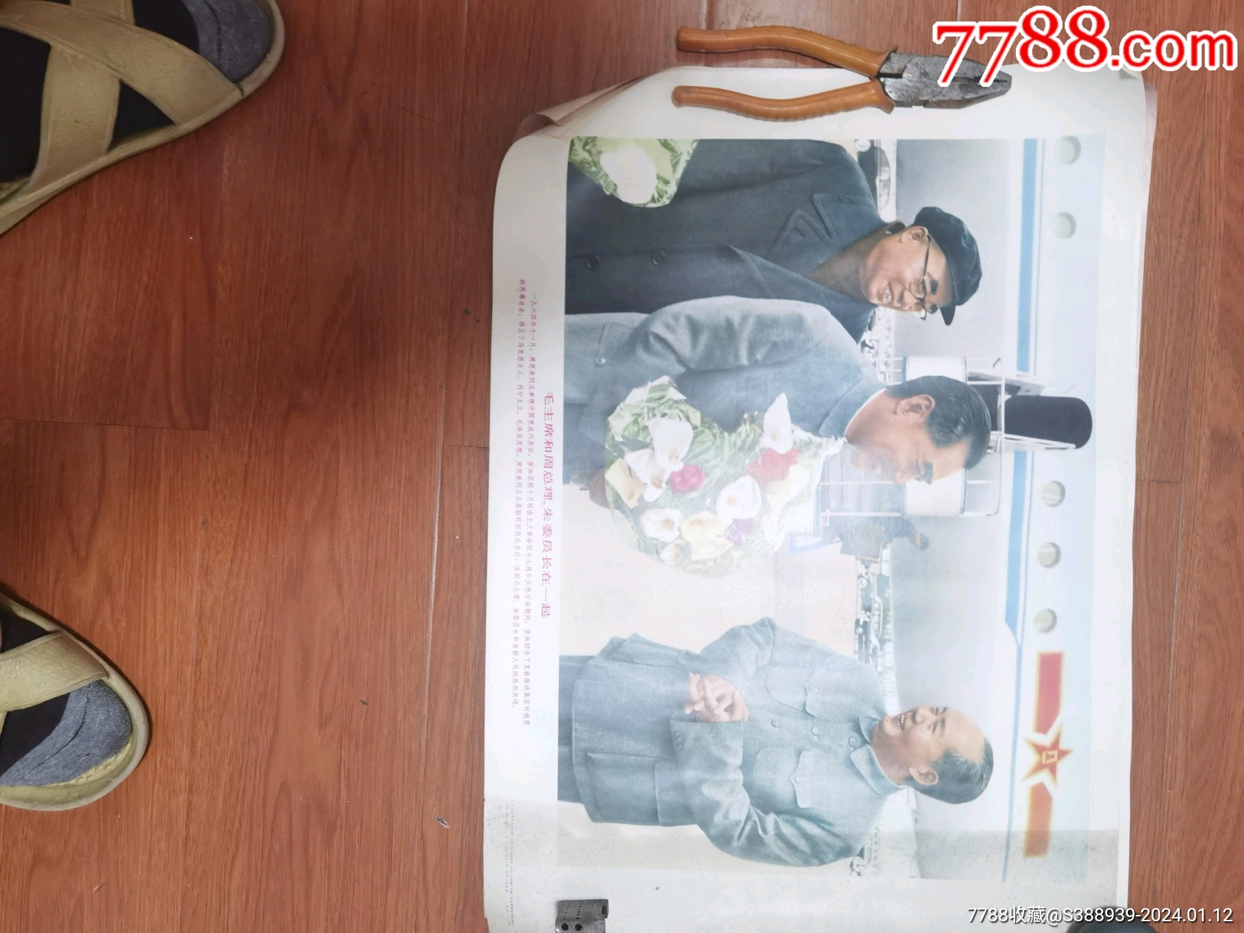 2副一起出_宣传画_石金小店【7788收藏__收藏热线】