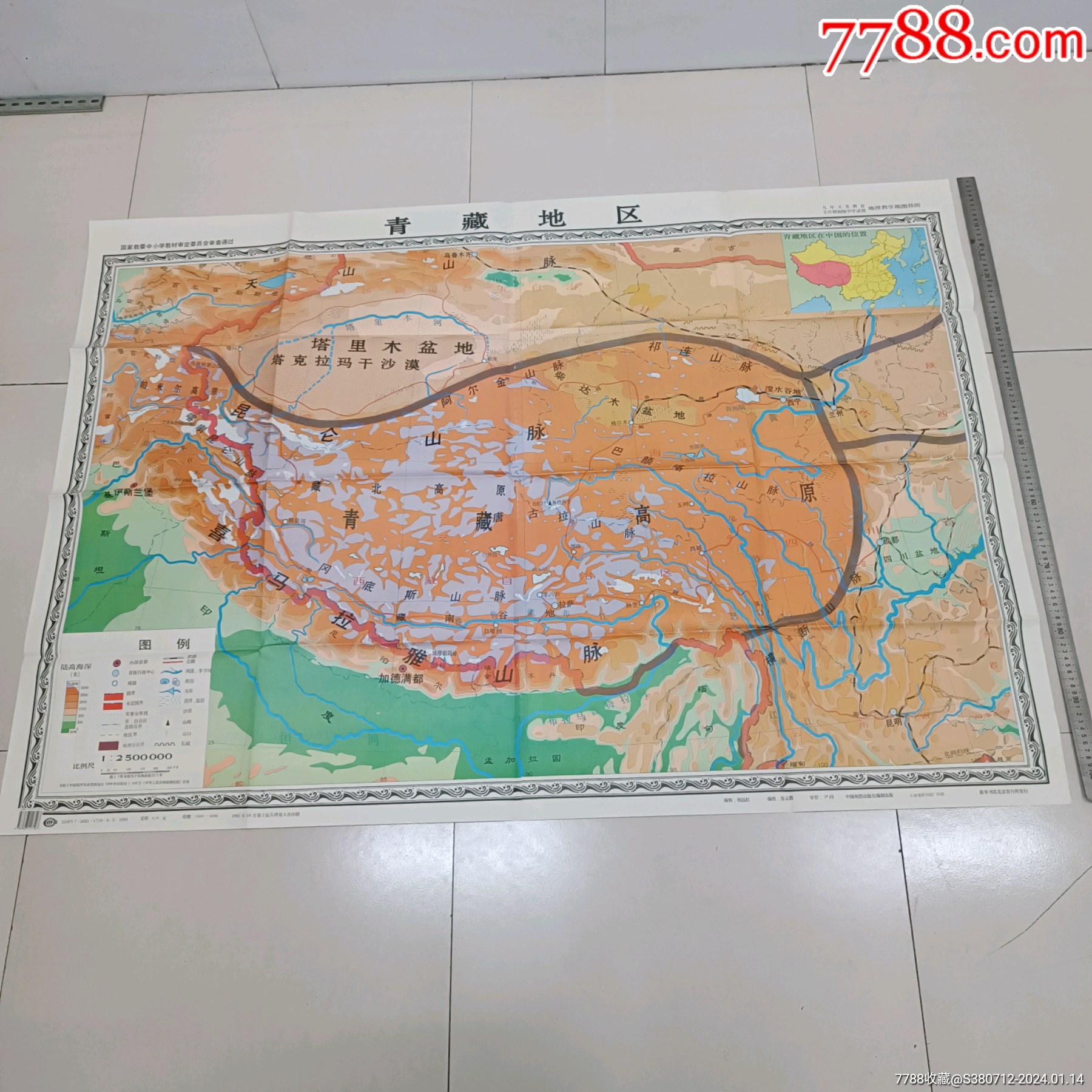 95年挂图：青藏地区__【7788收藏__收藏热线】