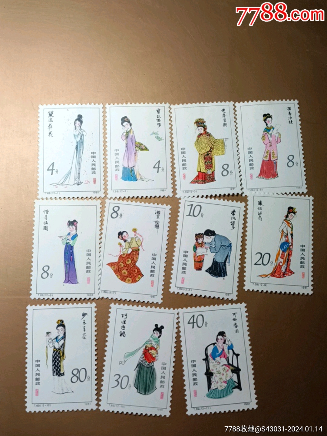 T69红楼梦(11枚)__【7788收藏__收藏热线】