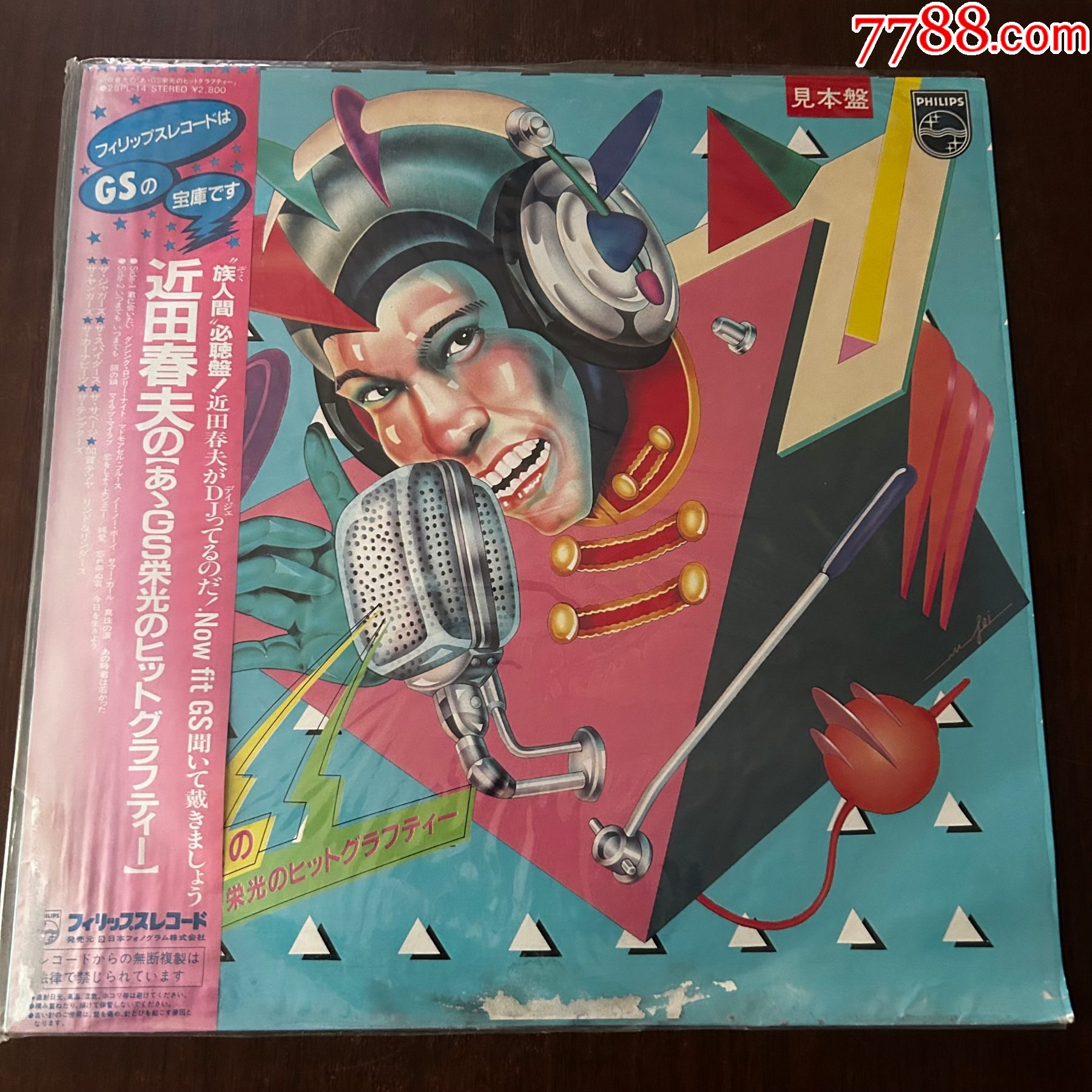 近田春夫-见本盘-12寸黑胶LP--A51__【7788收藏__收藏热线】