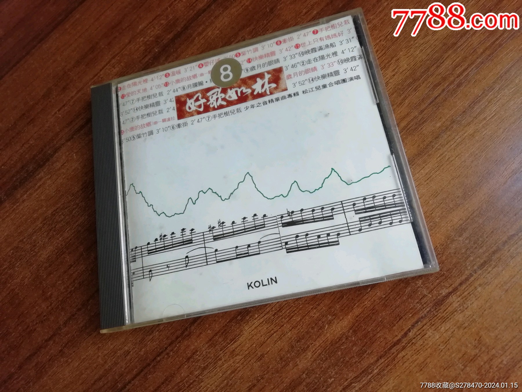 好歌如林8，日本天龙版，无ifpi__【7788收藏__收藏热线】