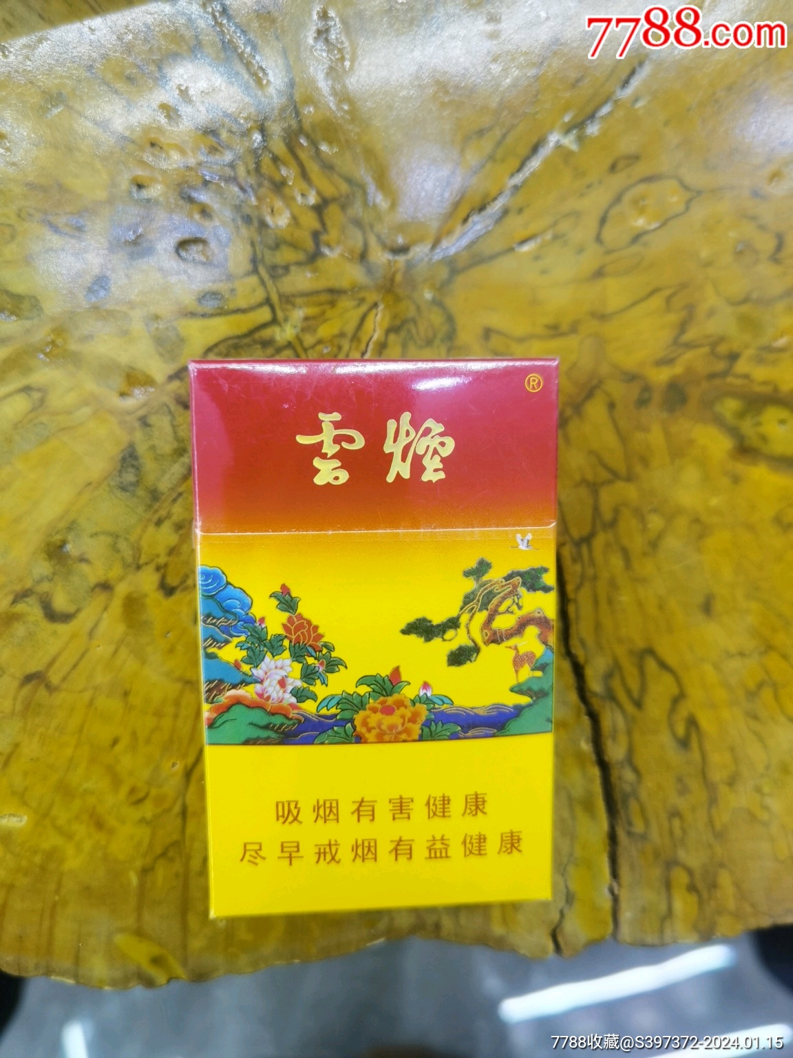 收藏品云烟__【7788收藏__收藏热线】