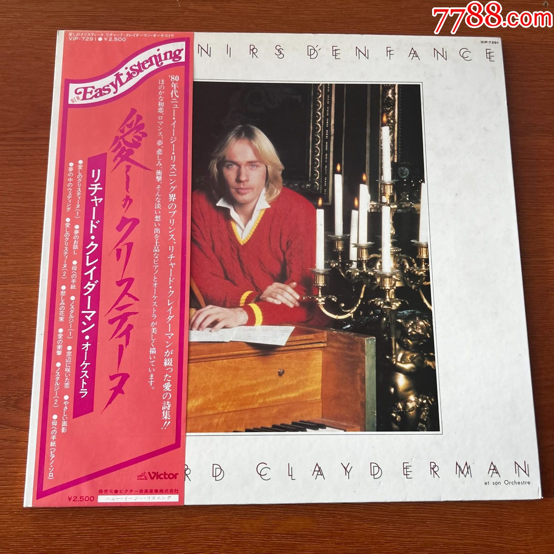 理查德克莱德曼-12寸黑胶LP-A51_海外唱片/胶片_碟行音像制品店【7788收藏__收藏热线】