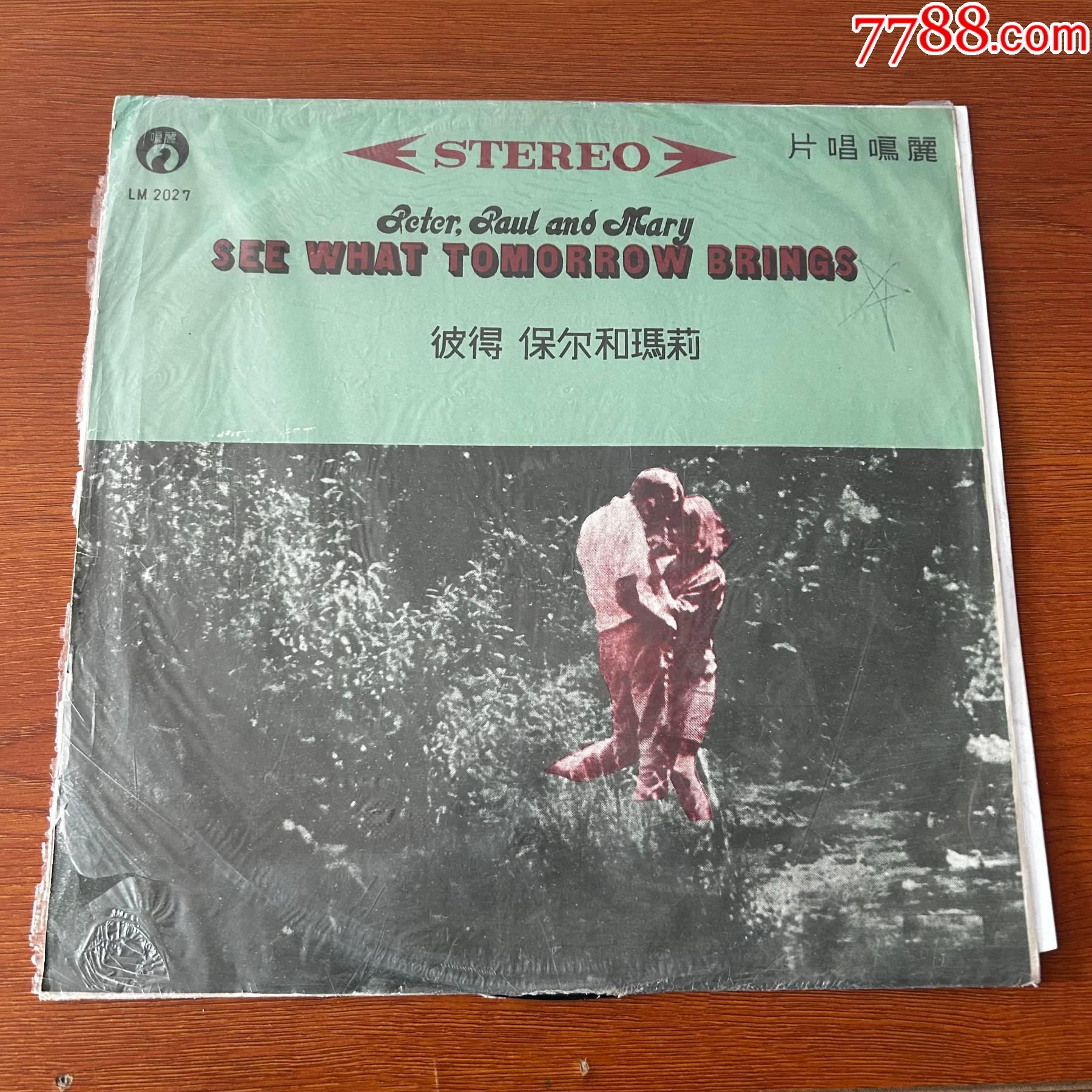 彼得-保尔和玛丽-12寸黑胶LP-A52_海外唱片/胶片_碟行音像制品店【7788收藏__收藏热线】