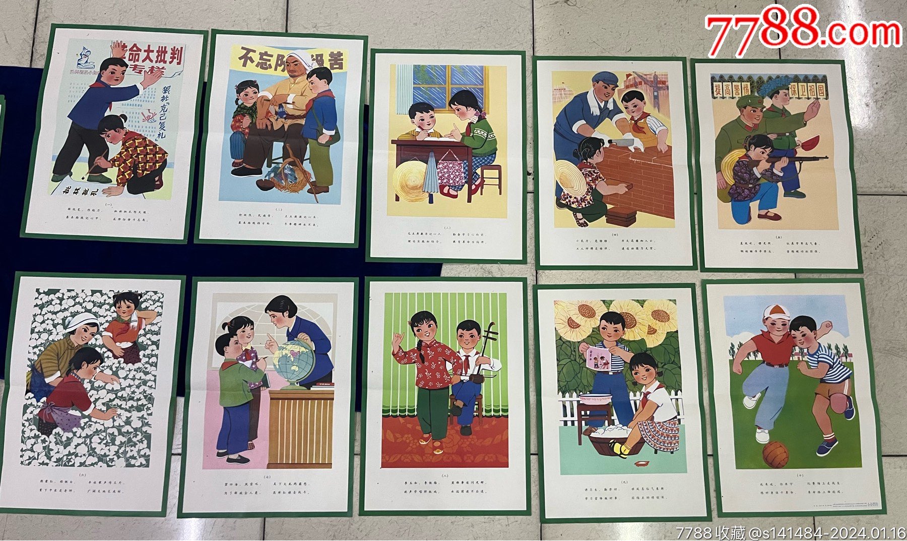 【革命小将】10张一组，1974年__【7788收藏__收藏热线】