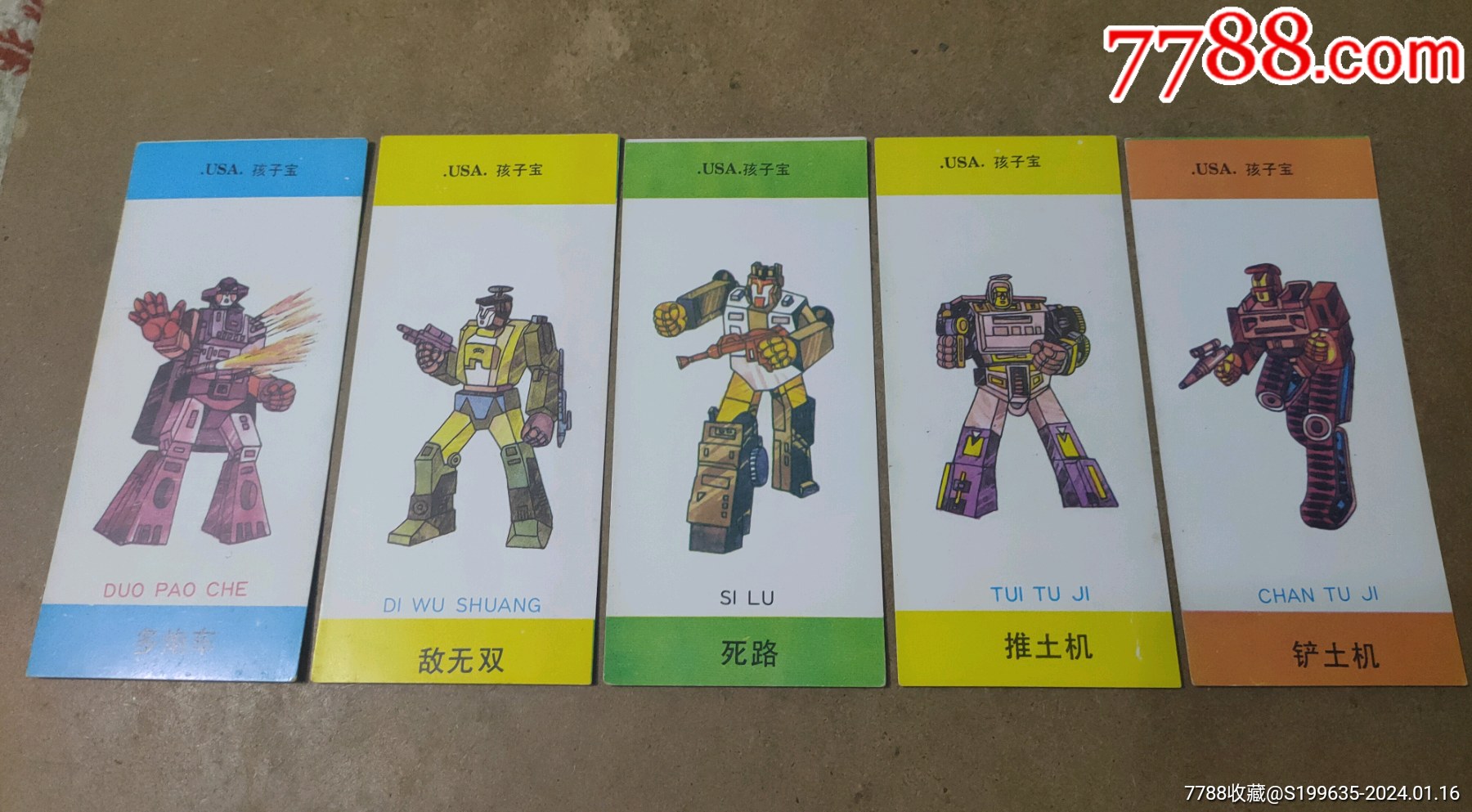 变形金刚人物贺卡画片五张__【7788收藏__收藏热线】