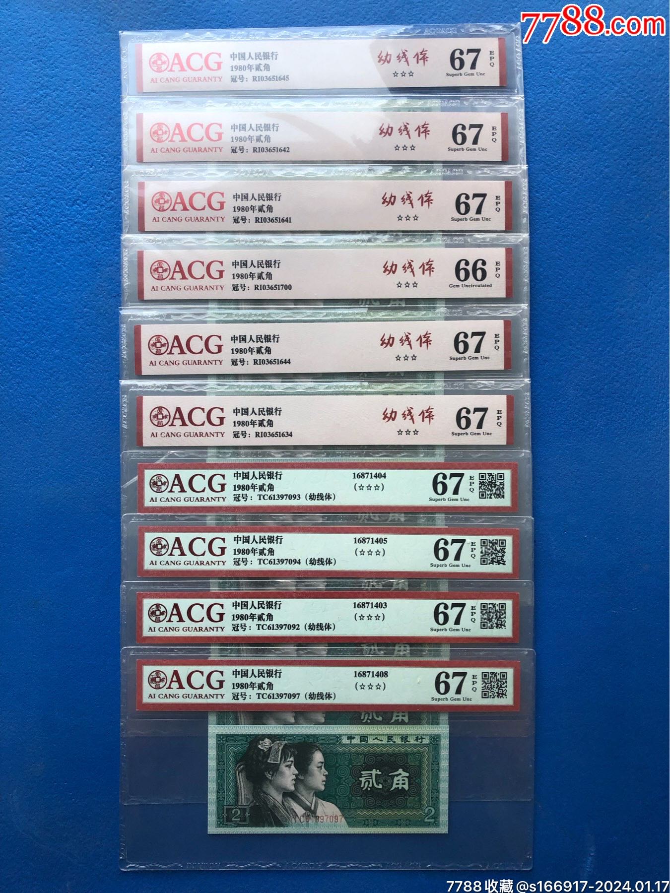 8002幼线体10张，品相如图，保真_货币人民币_小手冰凉【7788收藏__收藏热线】