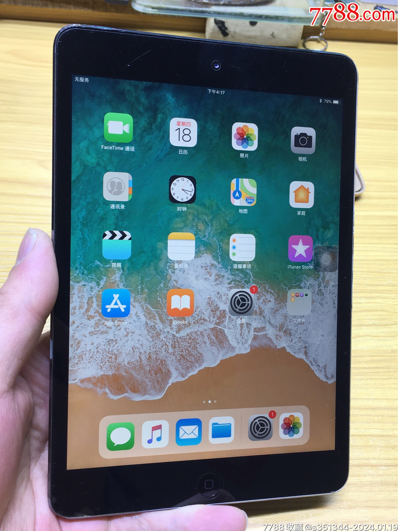 苹果ipadmini2(A1490)平板电脑（32G）_平板电脑_街角的杂货铺【7788收藏__收藏热线】