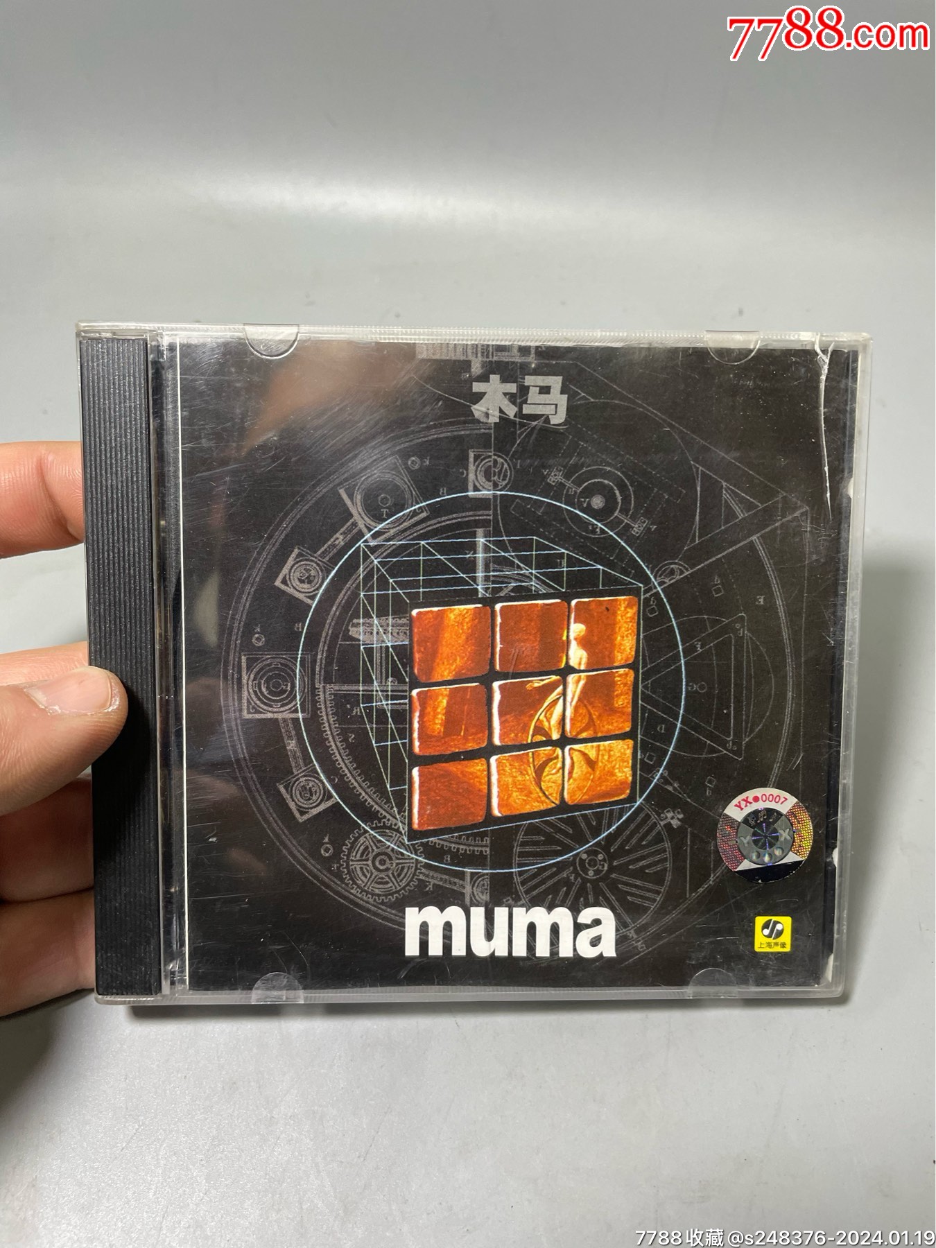 木马专辑CD_音乐CD_古近玩物驿站【7788收藏__收藏热线】