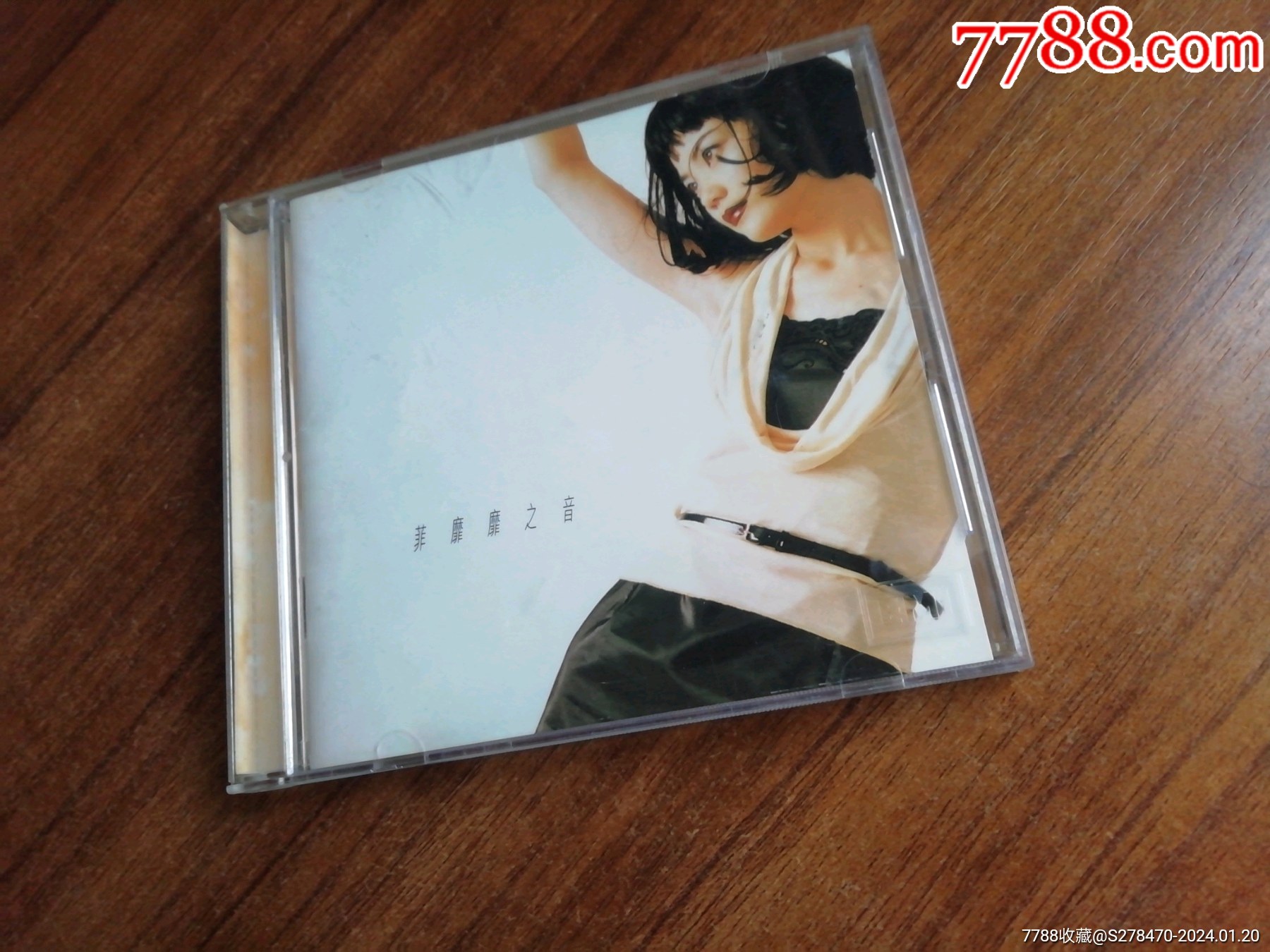 王菲，菲靡靡之音，台版，无ifpi__【7788收藏__收藏热线】