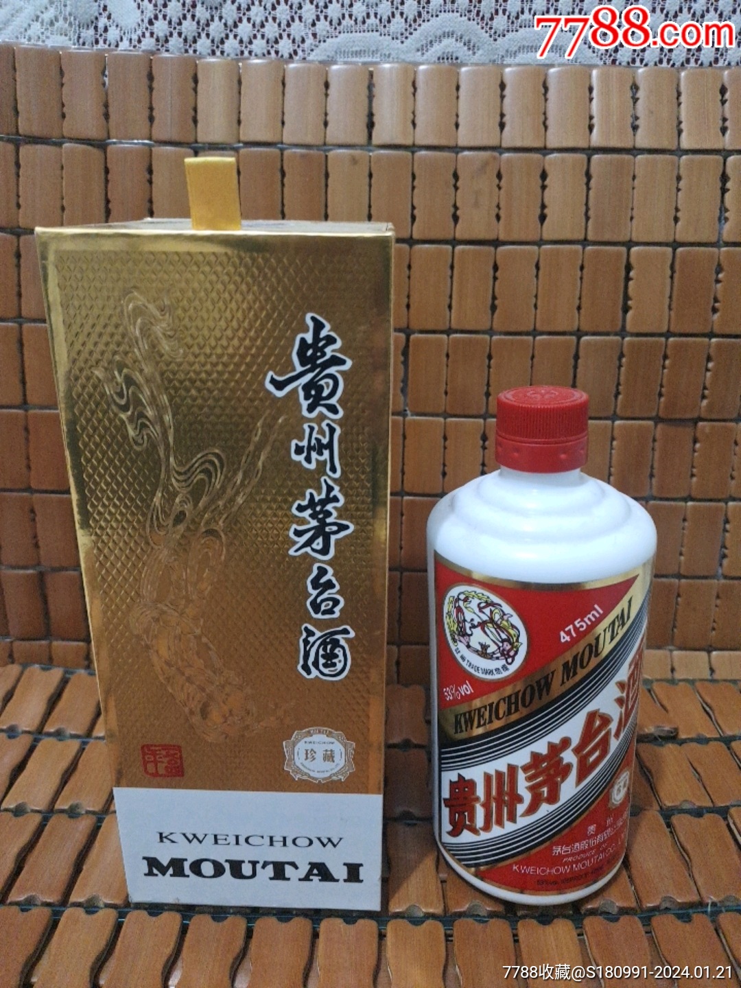 茅台475珍藏酒瓶一个_酒瓶_琴鹤堂【7788收藏__收藏热线】