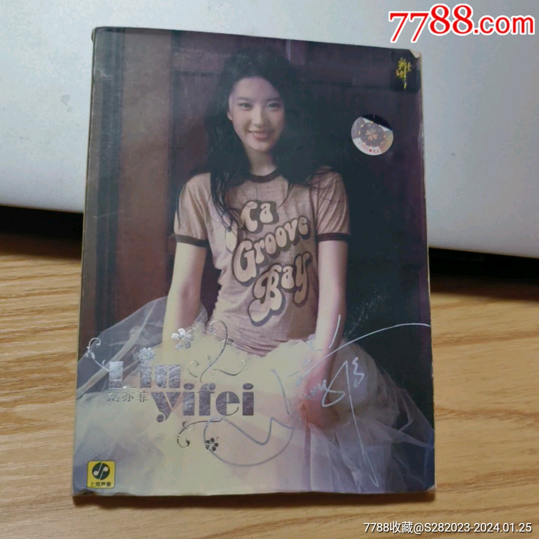 刘亦菲十签名__【7788收藏__收藏热线】