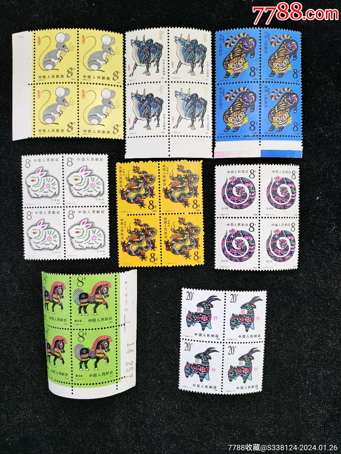 全新一轮生肖四方联《鼠、牛、虎丶兔、龙、蛇、马、羊”生肖邮票一起拍_【7788商城__七七八八商品交易平台(7788.com)】