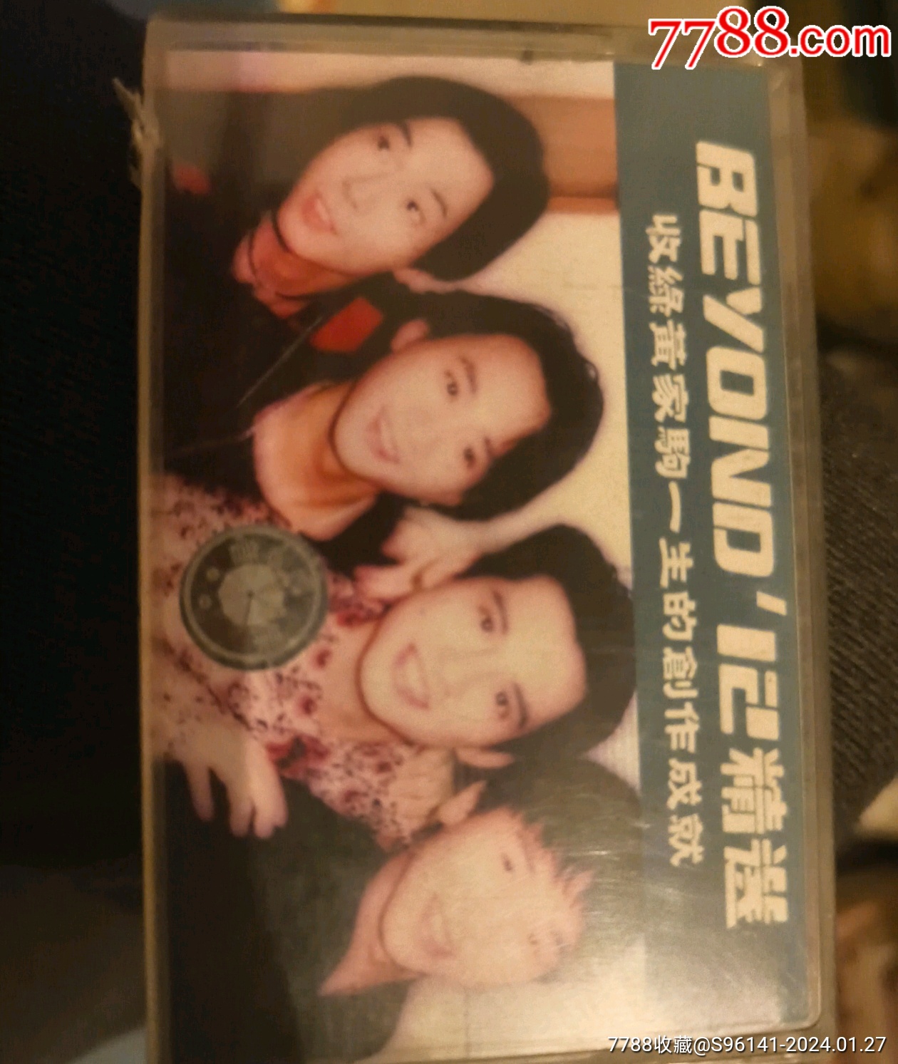 BEYOND12精选黄家驹__【7788收藏__收藏热线】