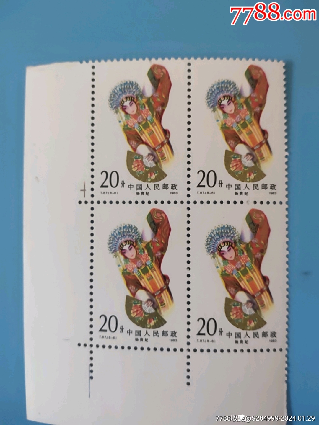 T87(8一5)《京剧旦角》》杨贵妃左下边直角四方联_“T”字邮票_小川集成邮币社【7788收藏__收藏热线】