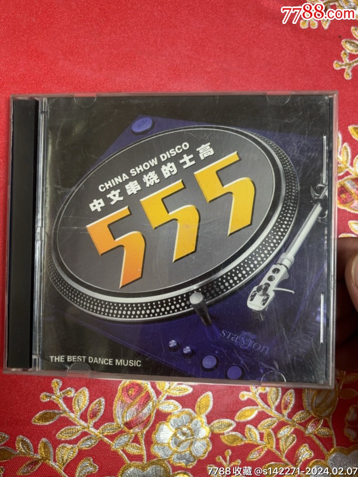 中文串烧的士高（2CD）__【7788收藏__收藏热线】