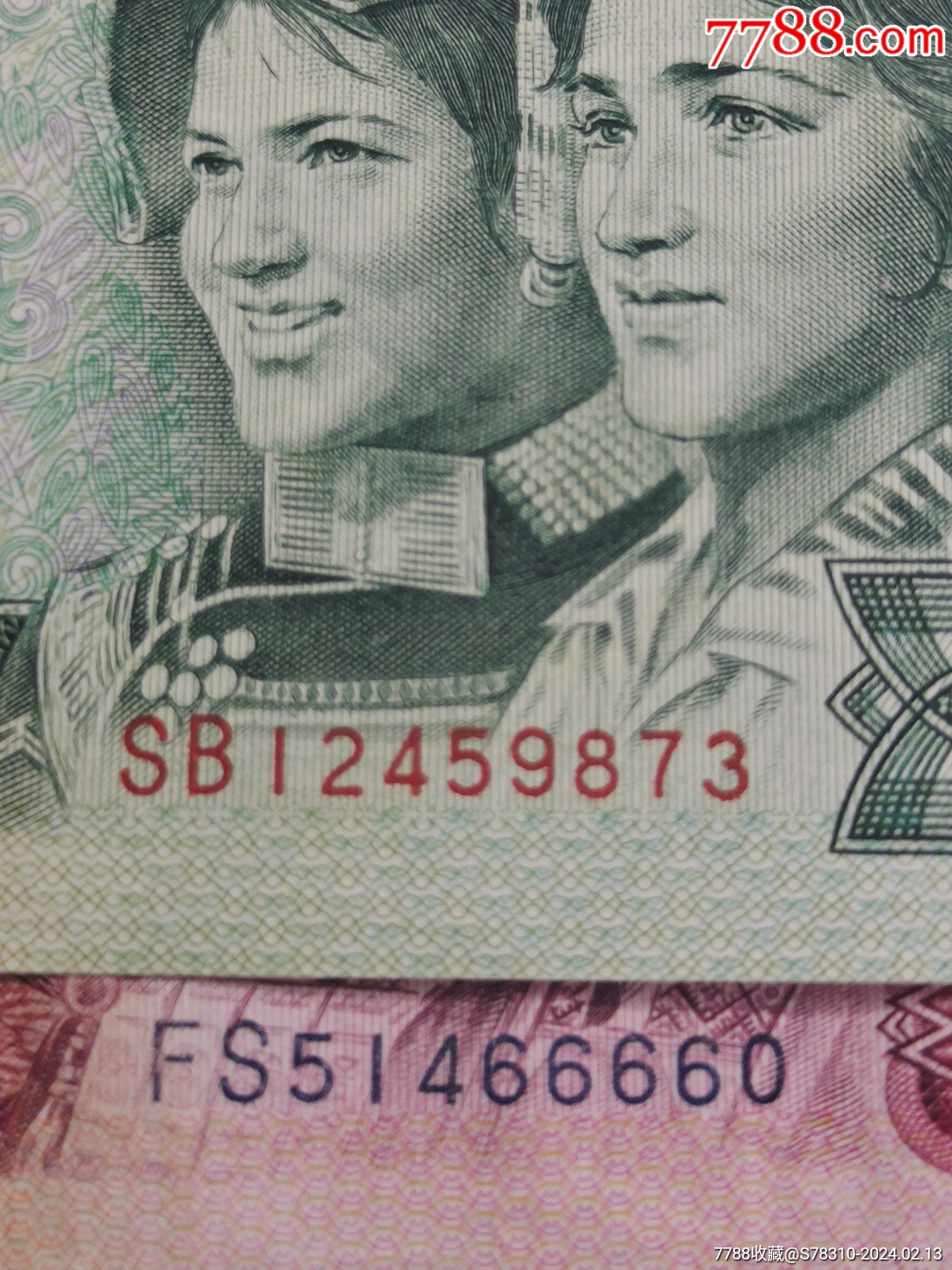 902乱蛇801狮子身中间狮6666_货币人民币_铭心收藏【7788收藏__收藏热线】