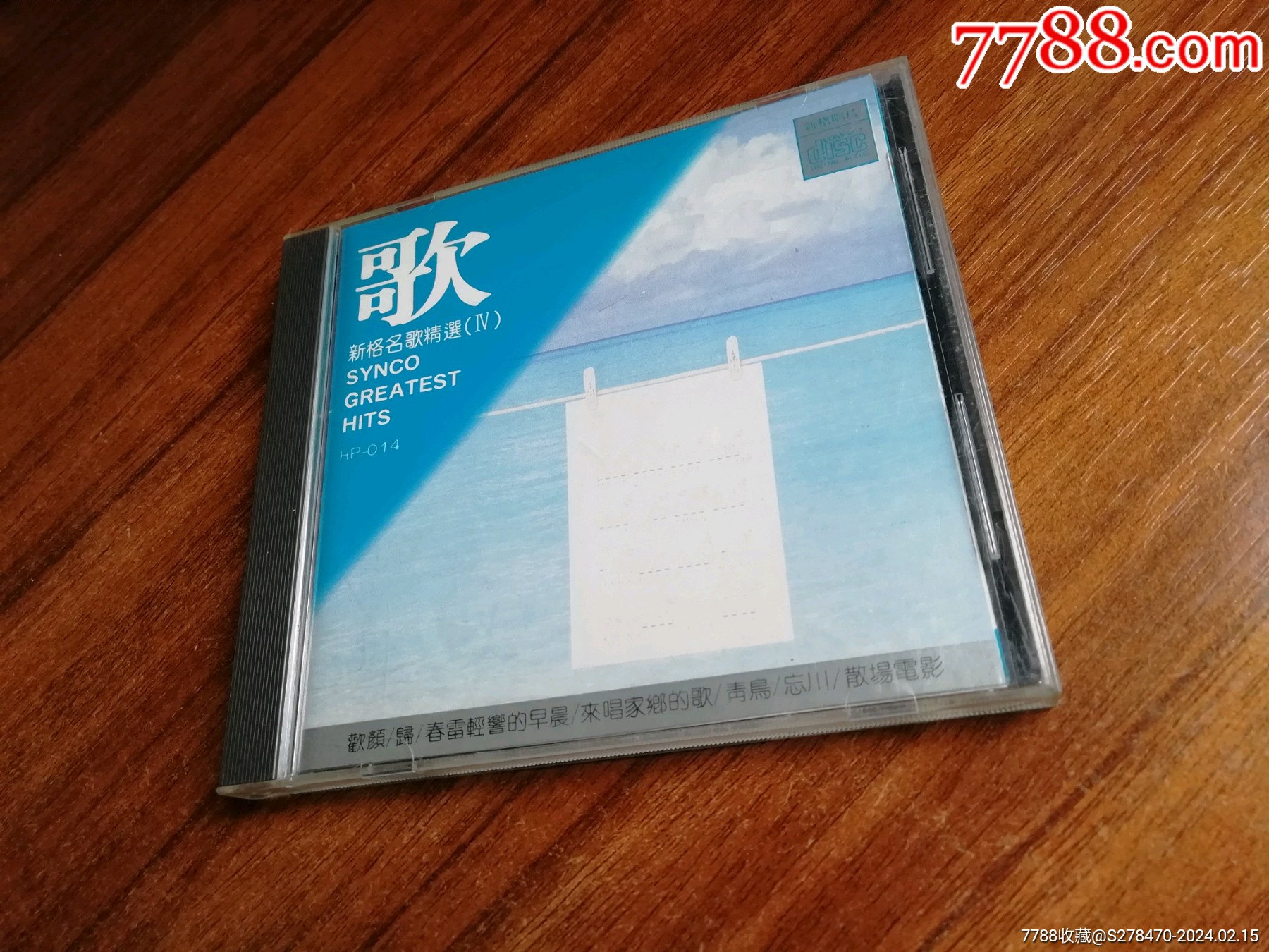 新格名曲4，日本三菱版，无ifpi__【7788收藏__收藏热线】