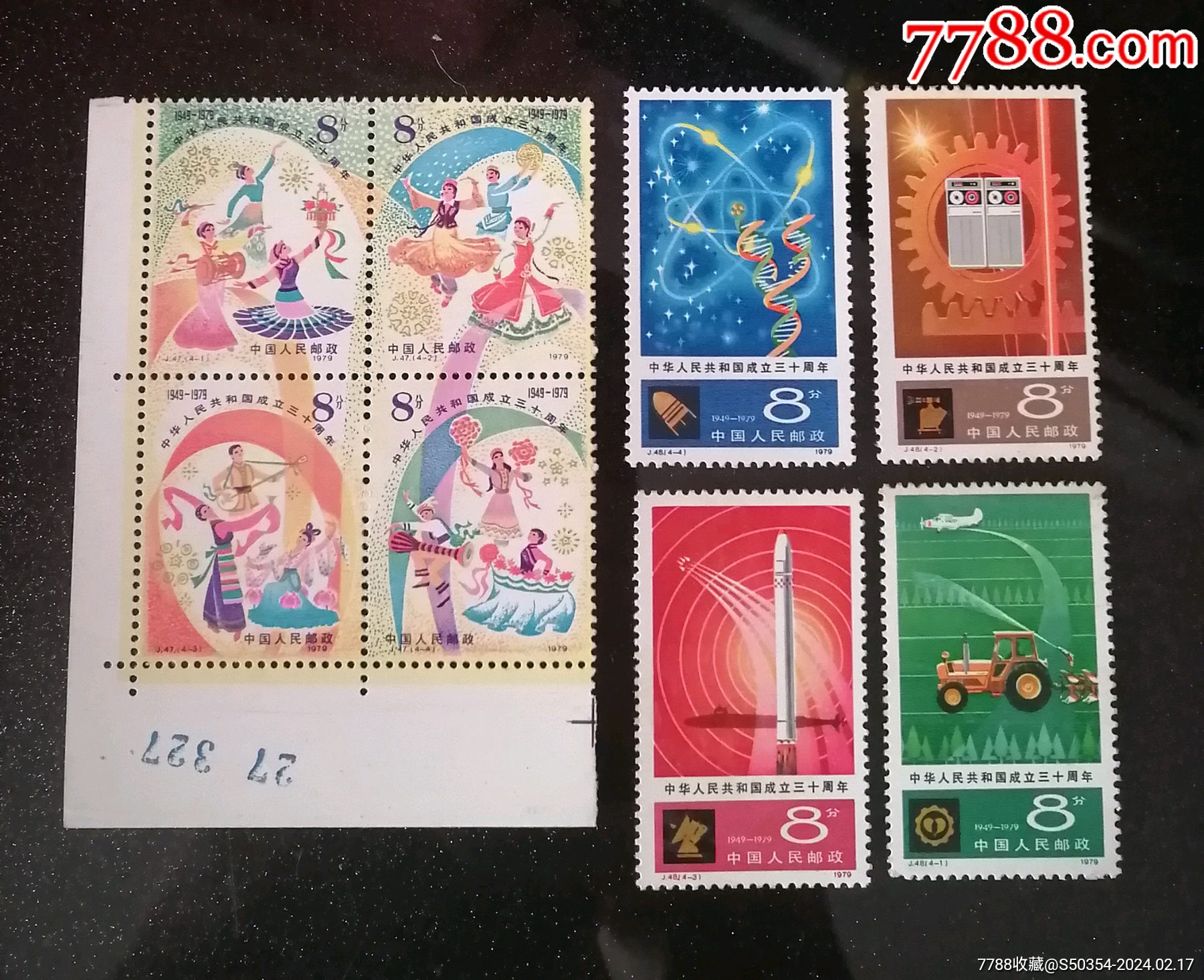 J47.J48_“T”字邮票_老赵故纸【7788收藏__收藏热线】