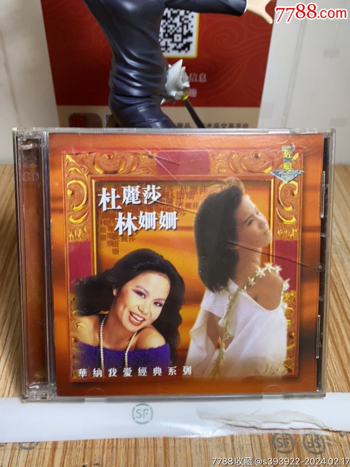 林姗姗.杜丽莎-华纳我爱经典系列。2CD_音乐CD_一线音乐搬运工【7788收藏__收藏热线】